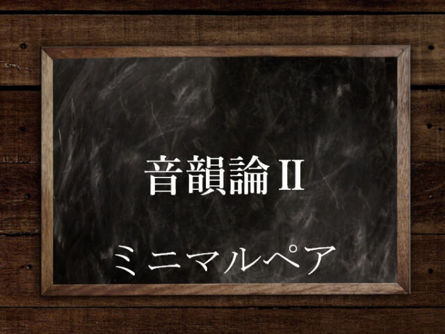 【音声学】超分節的特徴の定義と具体例をわかりやすく説明 英文法のスパイス